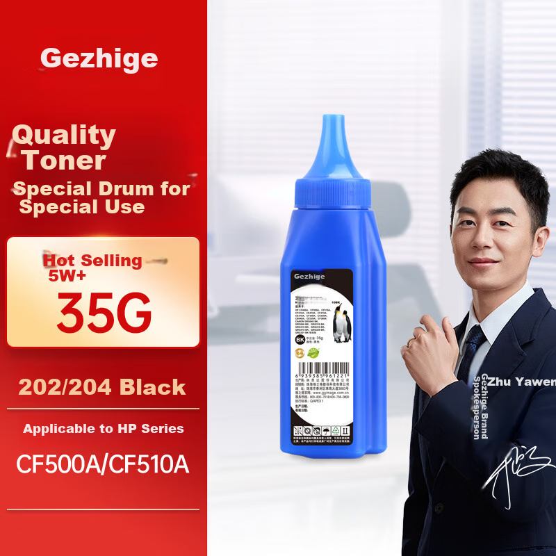 Черная тонер-картридж Gezhige Cf500a Cf510a совместимый с HP 202a 204a M281FDW M254DW 1800 страниц Цвет：Черный