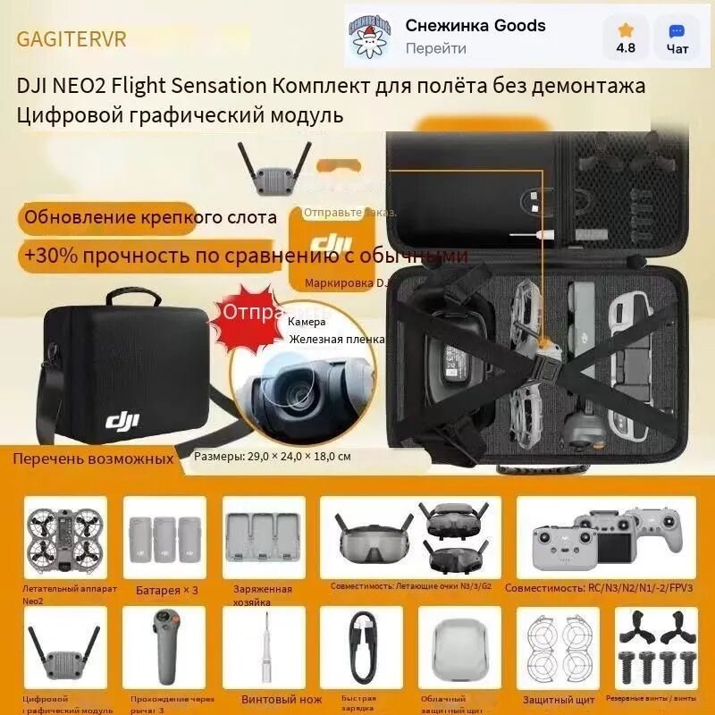 Сумка для хранения dji neo2