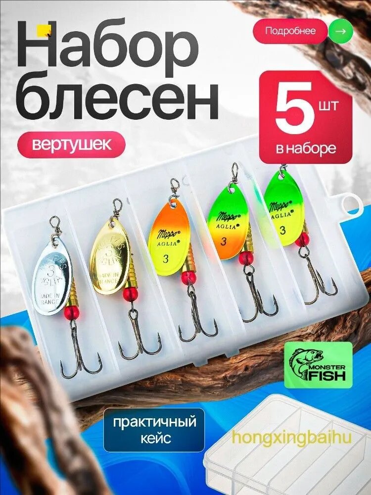 Блесна