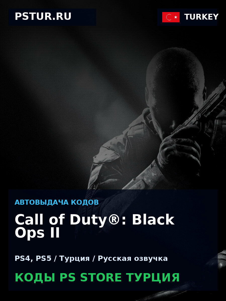 Call of Duty®: Black Ops II PS4, PS5 — PlayStation Store Турция, цифровая версия