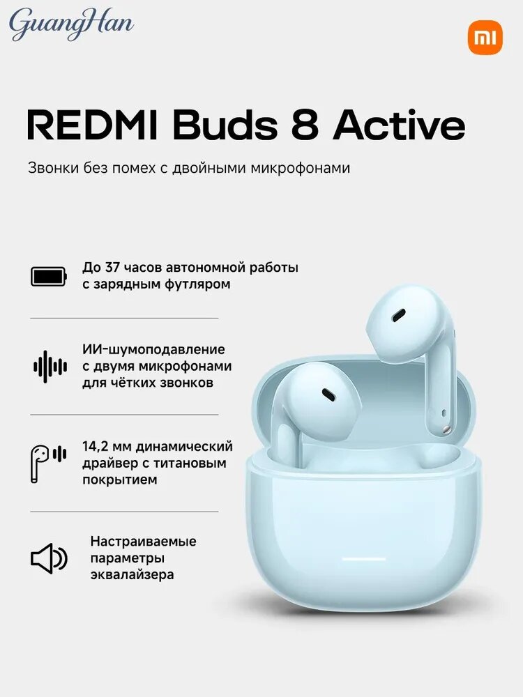 Redmi Наушники беспроводные с микрофоном Buds 8 Active, Bluetooth, темно-синий