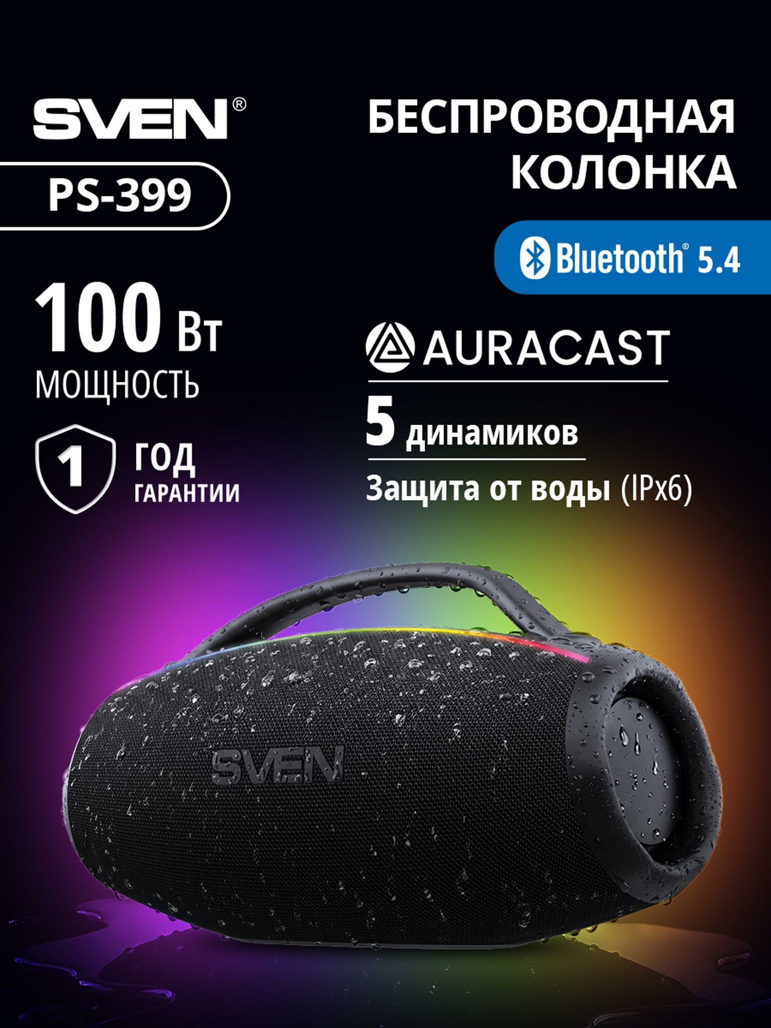 Активные колонки Sven PS-399 колонка беспроводная портативная
