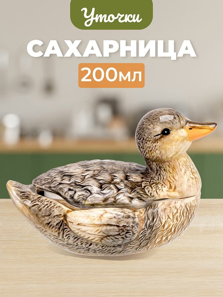 Сахарница Elan Gallery Сахарница 200 мл