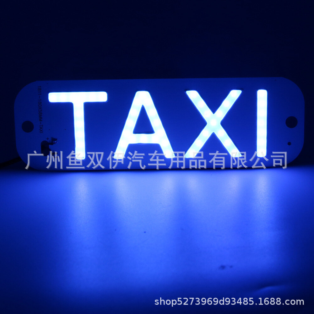Автомобильный светодиодный индикаторный светильник COB TAXI с встроенным переключателем для прикуривателя, голубой