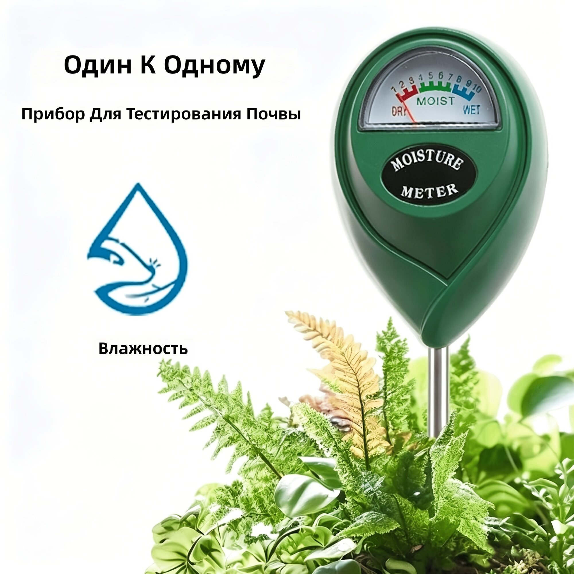 Измеритель влажности почвы тёмно-зелёного цвета, без батареек, быстрое измерение, для теплиц, сада, комнатных и уличных растений, 1 шт.