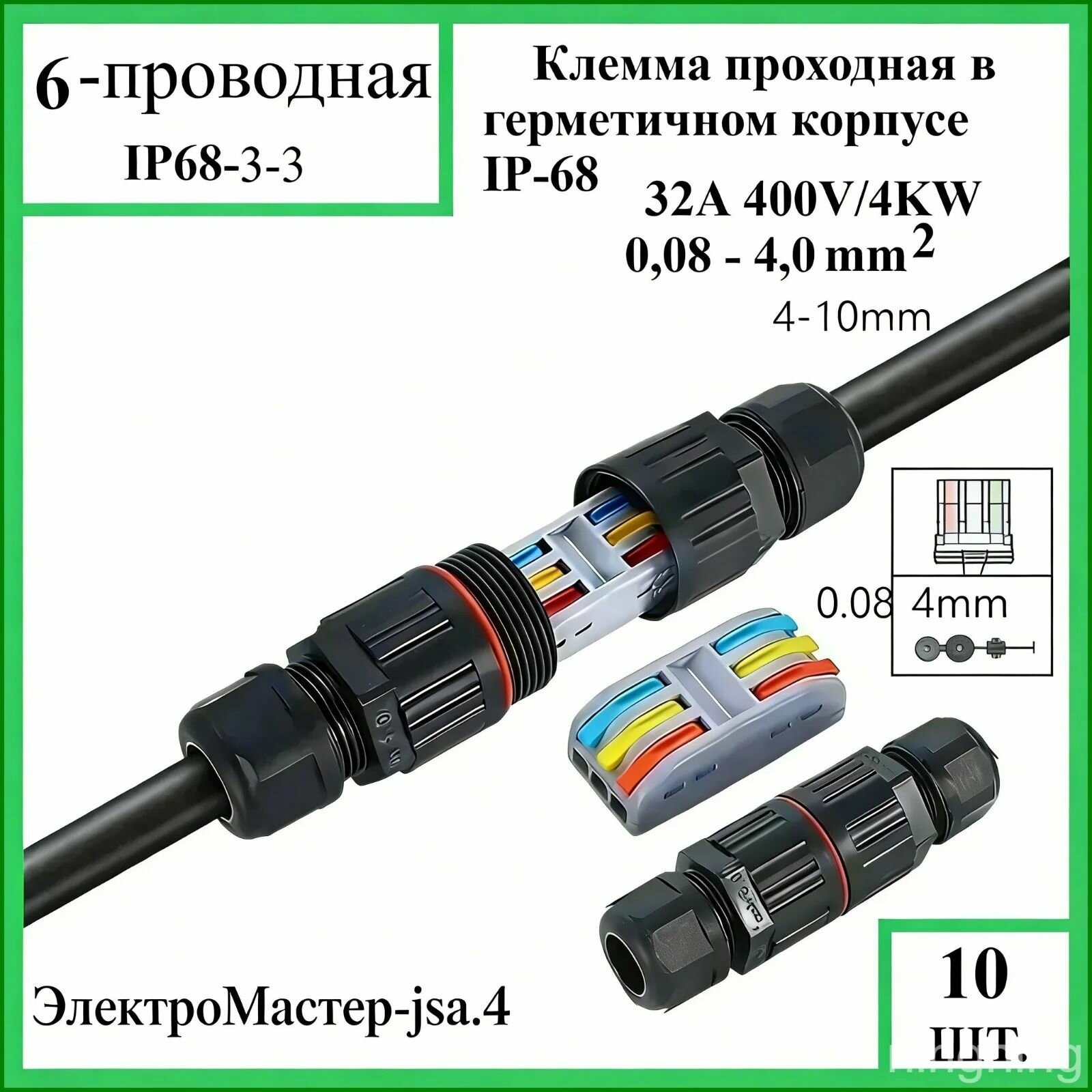 Коннектор для провода 3-pin IP68 (3 контакта) пылеводозащита для камер, внедорожников, морской электроники для внедорожных автомобилей для морской техники