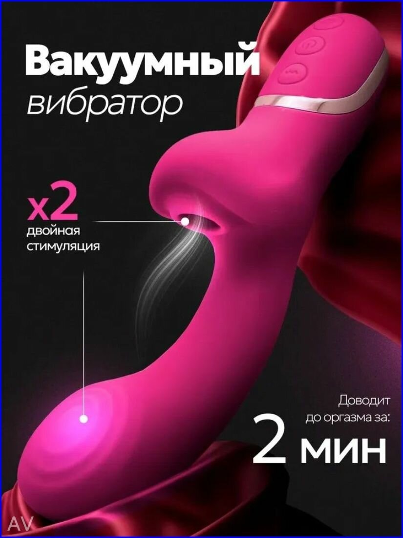 Вибратор для женщин вагинальный для клитора с сосанием стимуляция, красный 25CM, в подарок для 18+ женщин