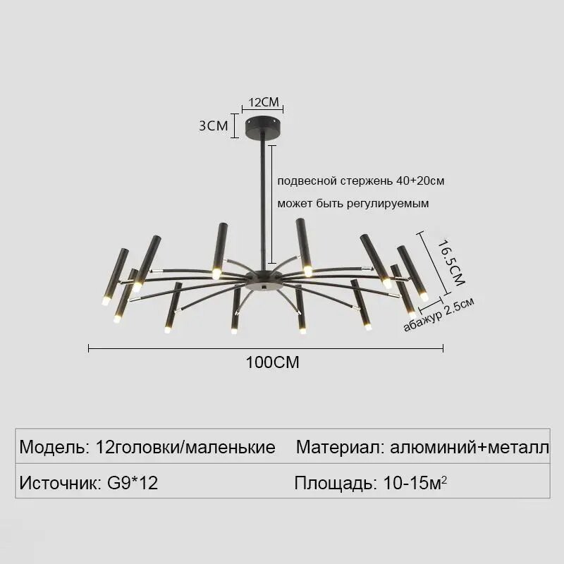 Хммадуэлл Люстра, LED