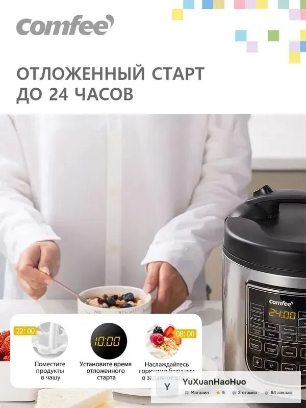 Мультиварка CF-MC9501 — фото 1