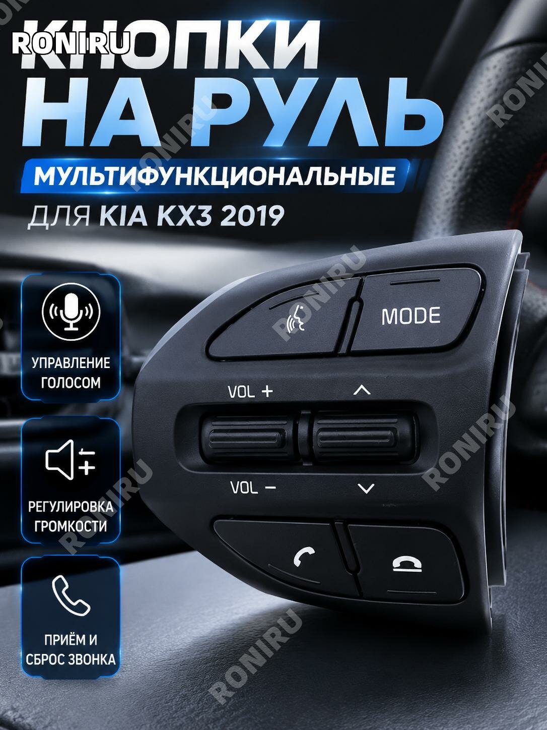 Кнопки мультируля96700-D8300CC для Kia KX32019