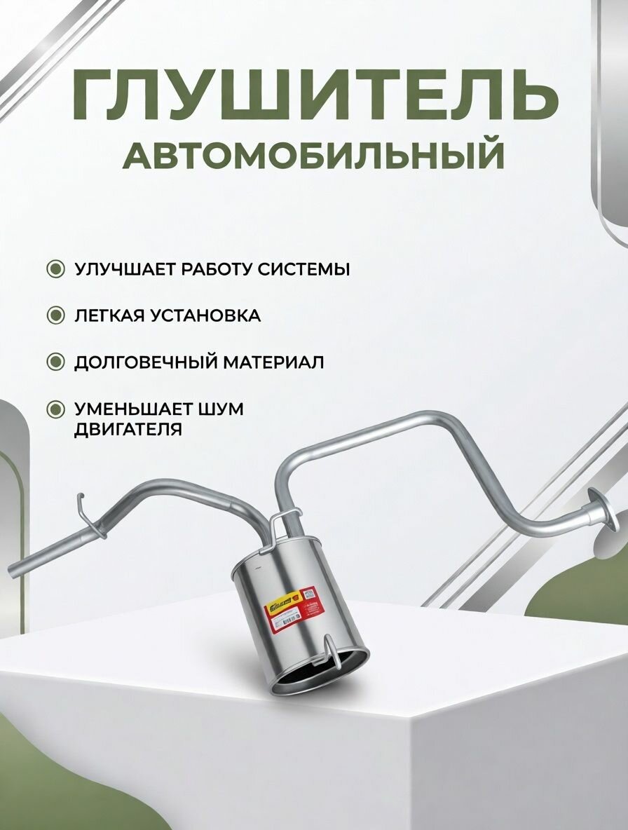 Глушитель основной Matiz "Ижора-Ладога"