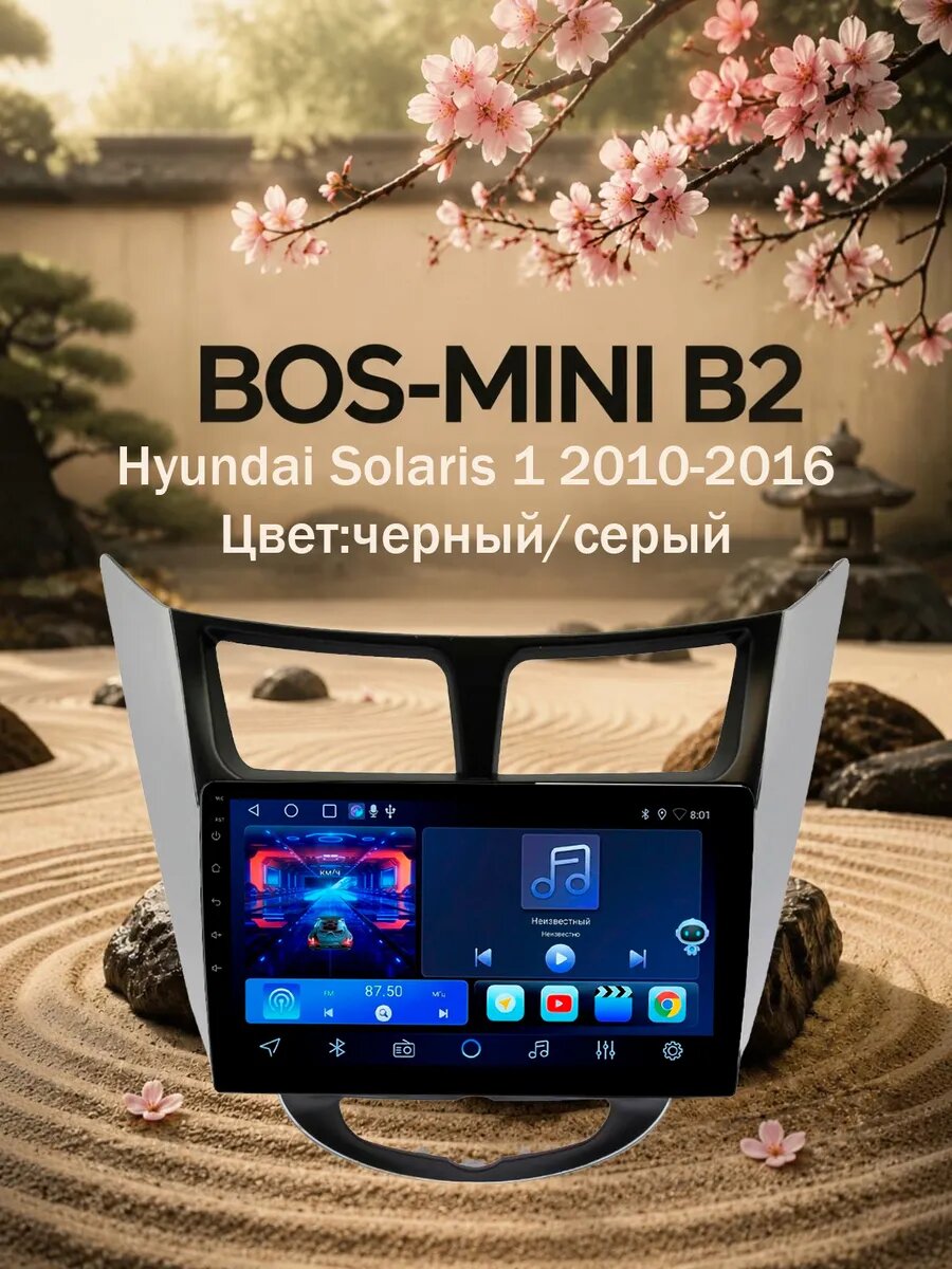 Магнитола для Hyundai Solaris 1 2010-2016 2/64 BOS-MINI B2