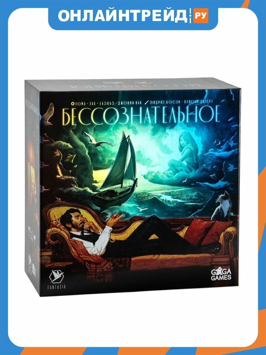 Настольная игра Gaga Games Бессознательное. Делюкс-версия