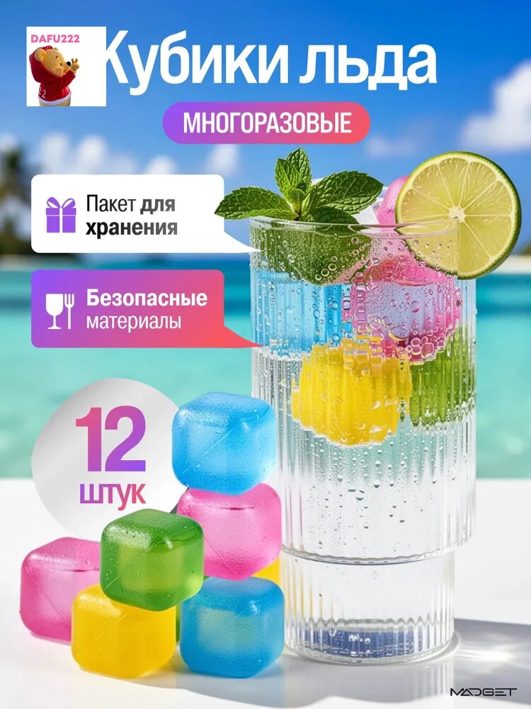 Камни для виски, 12 шт
