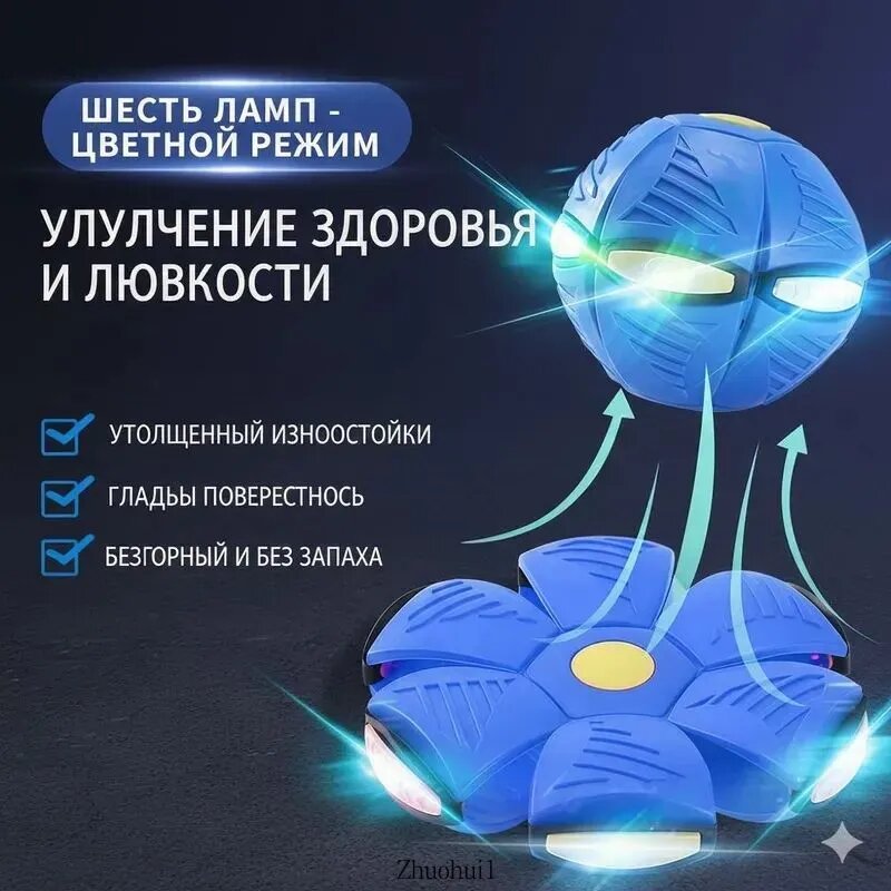 Светящиеся шары, которые могут пинать, игрушки, на которые можно наступать, Модель с шестью светодиодами
