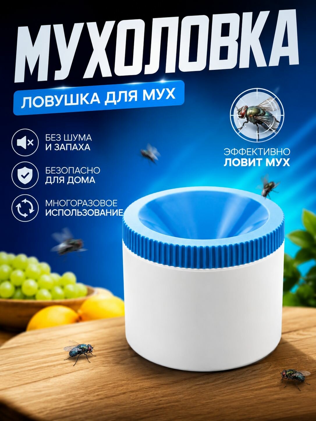 Инструмент для дезинсекции Синий 1 шт.