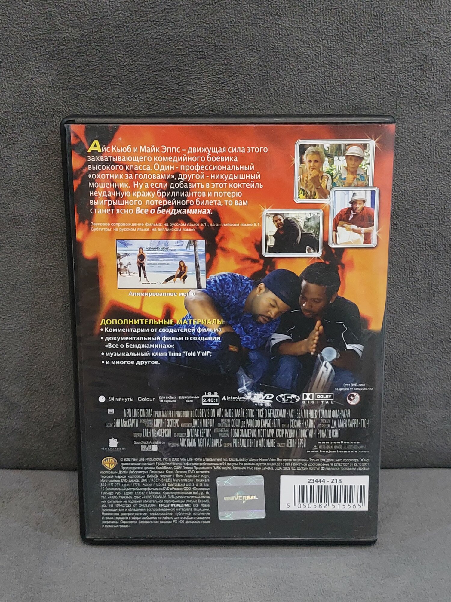 DVD Всё о Бенджаминах — фото 1