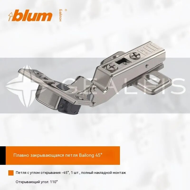 Угловая петля Blum с демпфированием и амортизацией для дверных панелей и боковых панелей, угол открывания 180 градусов, угол закрывания 95 градусов.