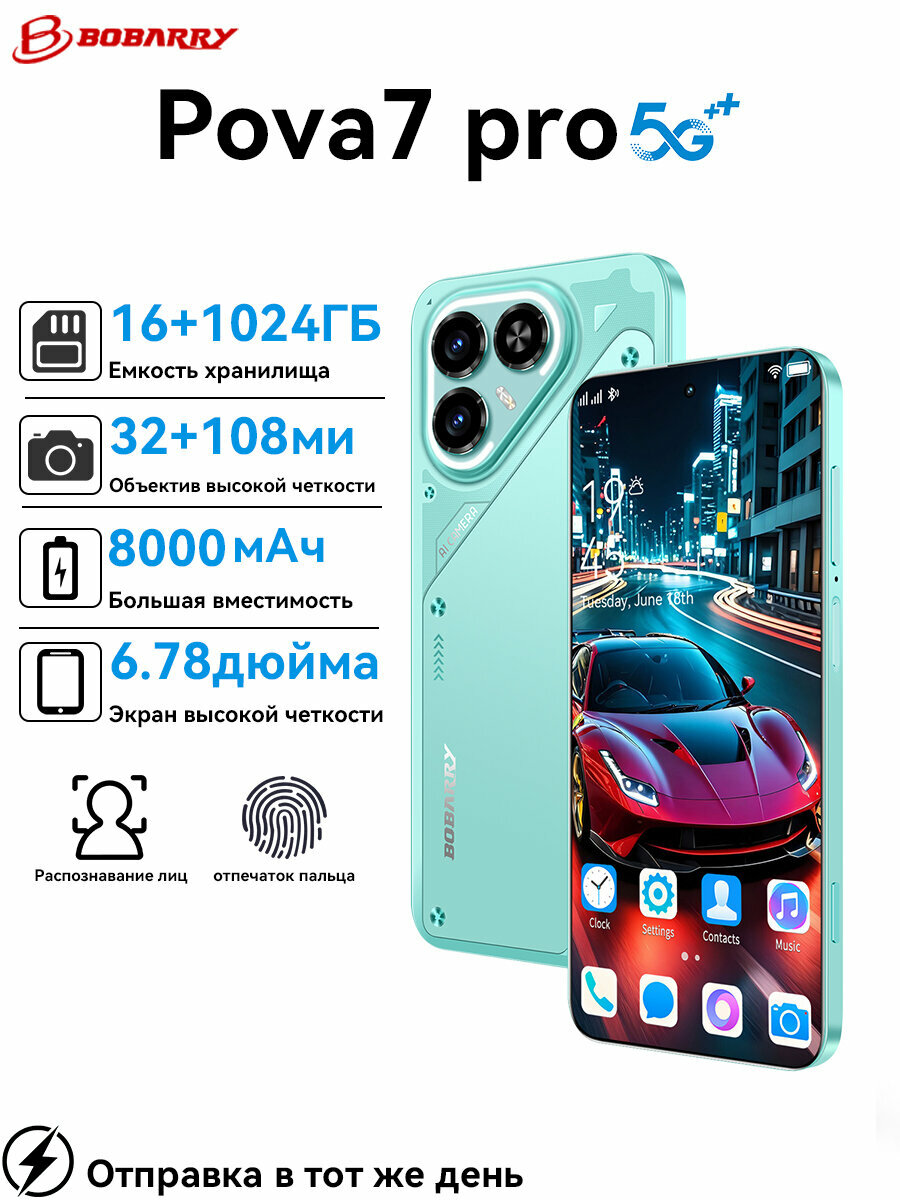 Смартфон с 8000 мАч батареей и 108 МП камерой — мощный игровой телефон с 6,78" HD экраном