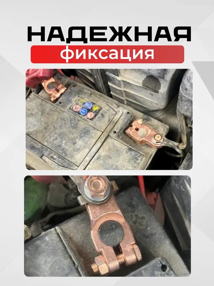 Принадлежности к АКБ — фото 1