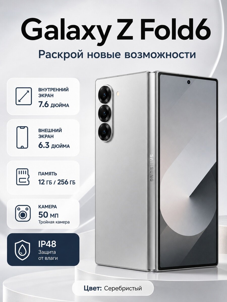 Смартфон Samsung Galaxy Z Fold6 5G 12/512 ГБ, черный, гибкий складной экран