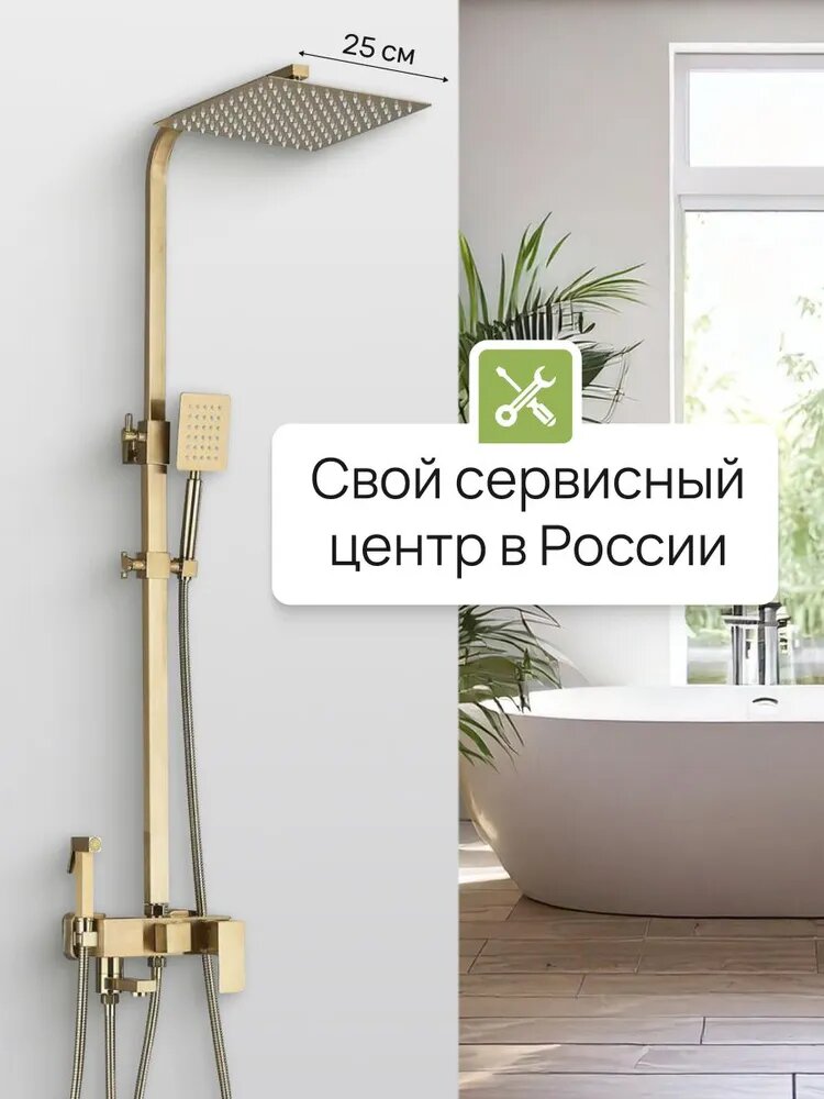 Душевой комплект золотой, бронза