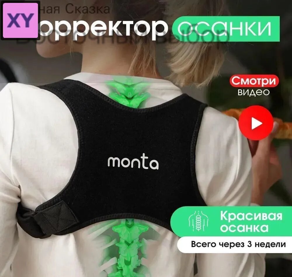 Пояс для бега