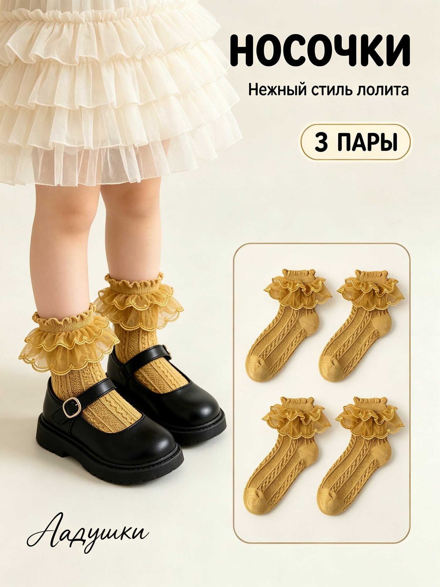 Носки Базовая коллекция
