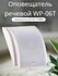 Оповещатель речевой WP-06T