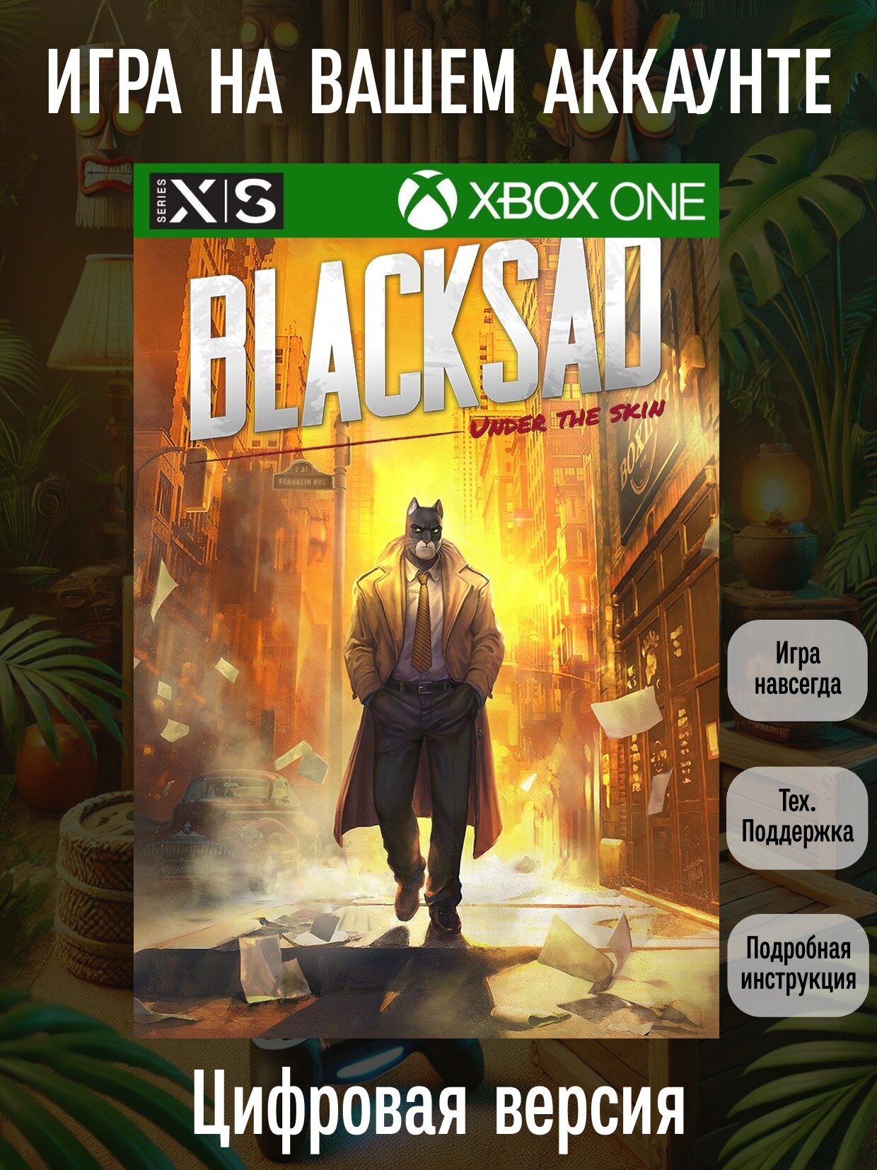 Blacksad - Under the Skin | Xbox One/Series X|S | Экшен и приключения