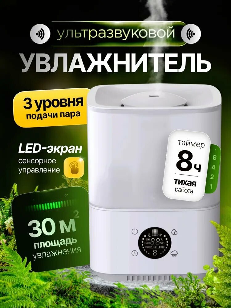 WUSHANG Увлажнитель воздуха 019f42ab3bb77db69c0f54482a3f0a50, белый