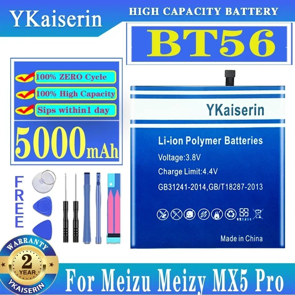 Аккумуляторы для мобильных телефонов Meizu Meizy MX5