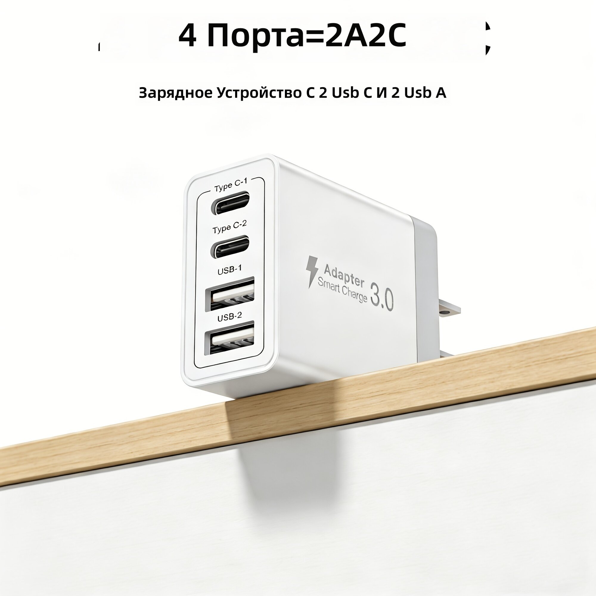 Белое настенное зарядное устройство 2A2C (2 USB-A и 2 USB-C), интеллектуальное, для Великобритании, подходит для зарядки iPhone, планшетов, наушников, смарт-часов и других устройств