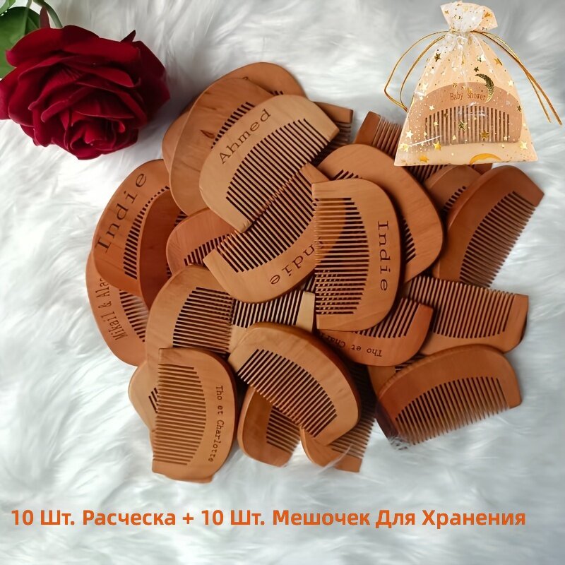 Деревянная расческа для волос и бороды с мелким зубом, карманного размера, натуральное дерево, с возможностью нанесения логотипа, комплект 10 шт. + 10 мешочков для хранения