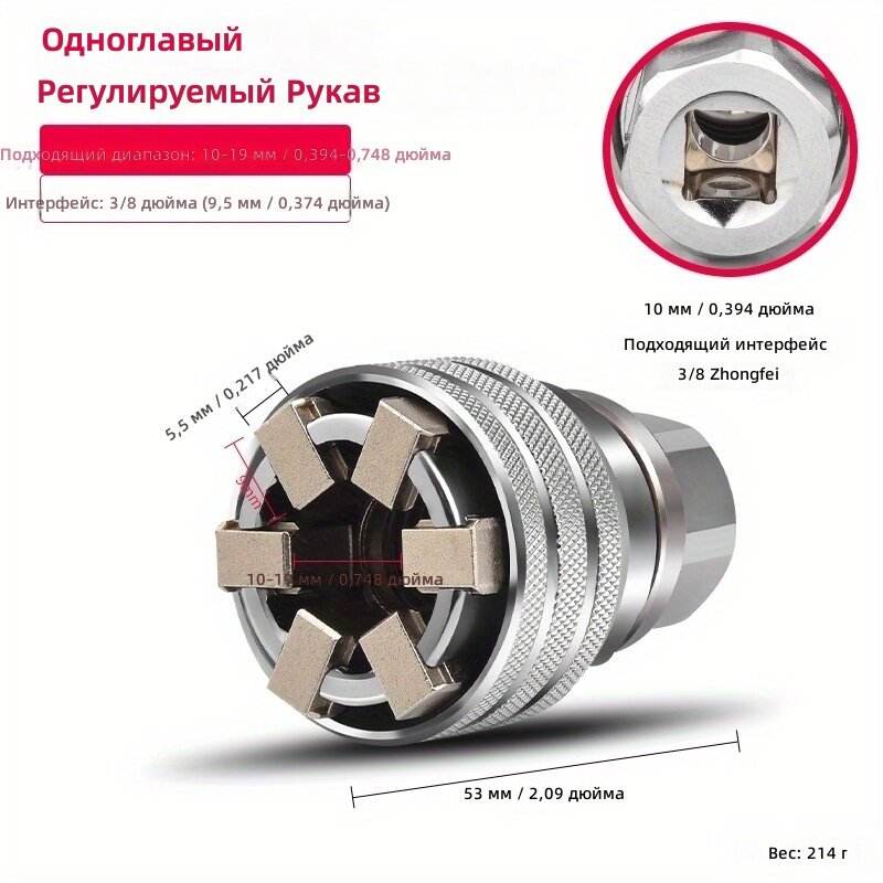 Универсальная ручная головка для гаек, мультифункциональная, регулируемая 10-19 мм, 3/8