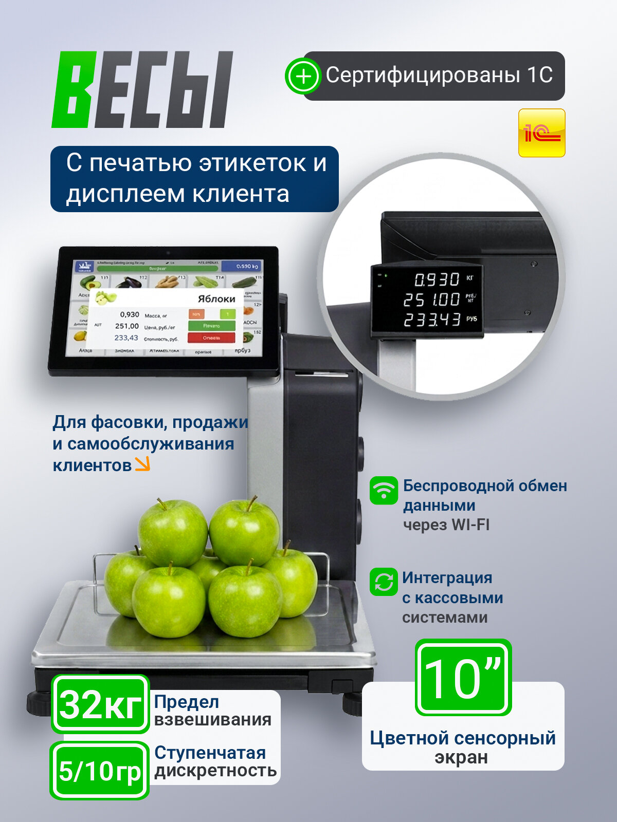 Торговые весы с печатью этикеток Масса-К MK-32.2-S2L1000 с двойным экраном (до 32 кг, USB)