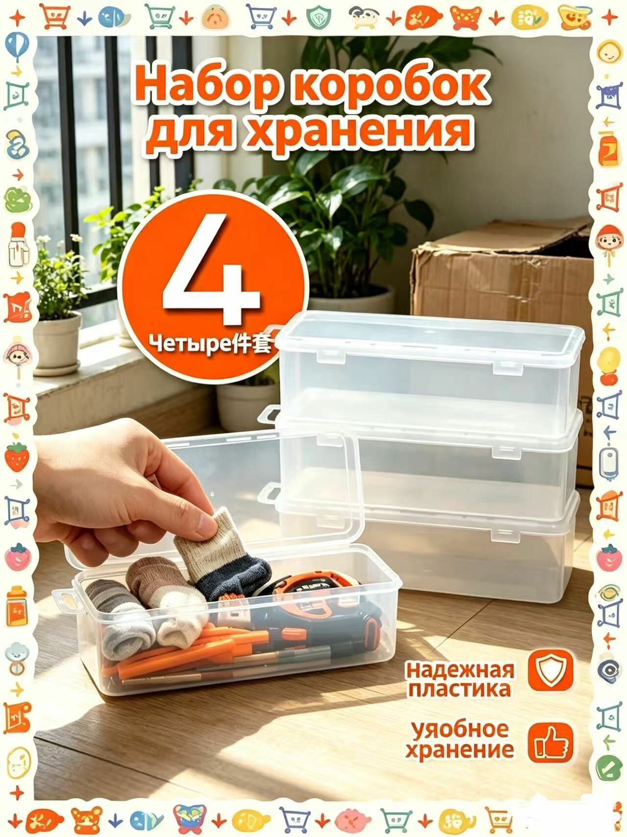 Органайзер для хранения вещей 19.5x8x5.6 см 4 шт abs пластик прозрачный для дома для шкафа для мелочей