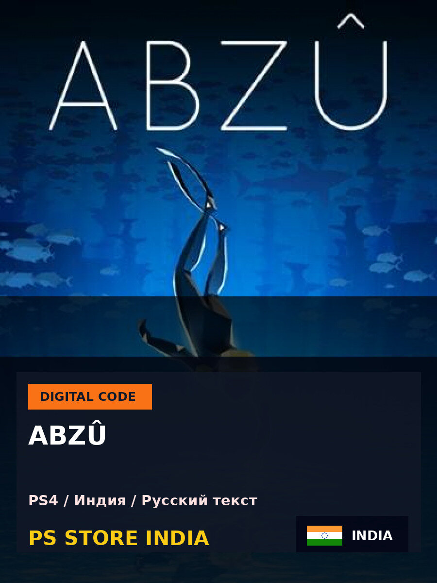 ABZÛ PS4 — PlayStation Store Индия, цифровая версия