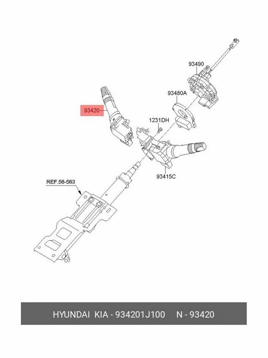 Переключатель стеклоочистителей подрулевой для а/м HYUNDAI, KIA / Хендай, Киа, HYUNDAI/KIA/MOBIS 934201J100