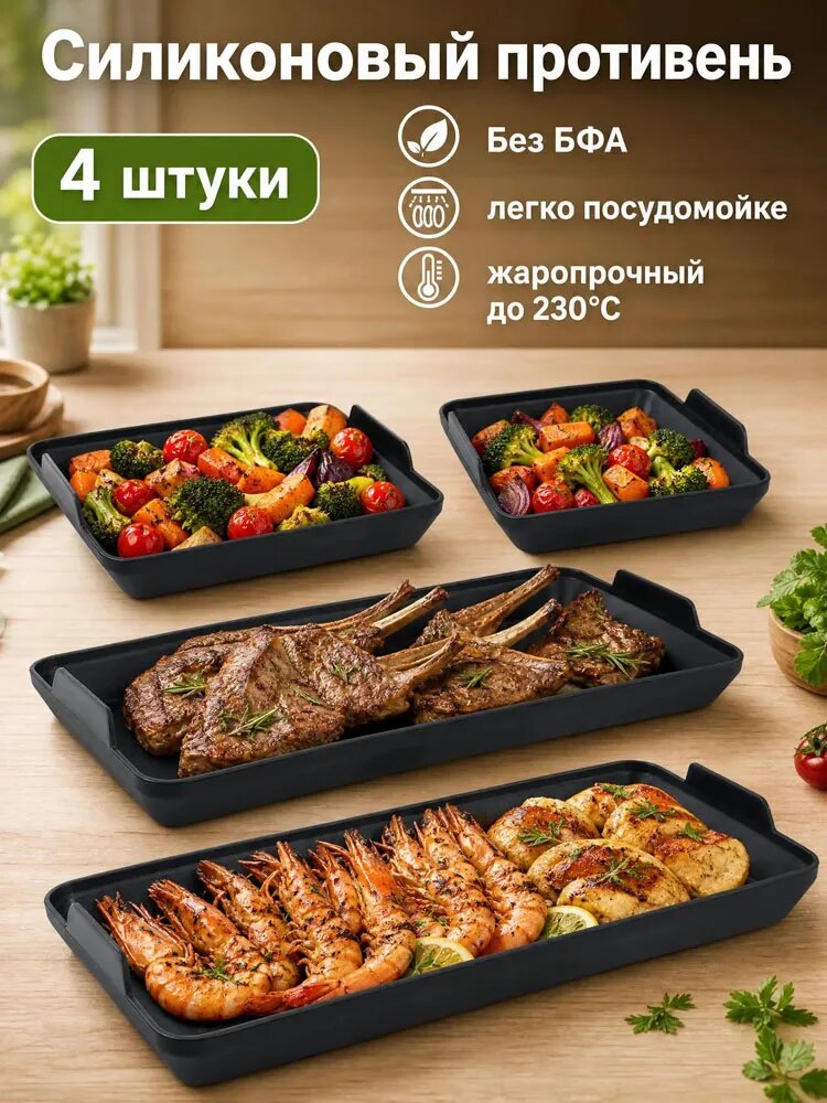 Форма для запекания, выпечки 12.5 см x 25 см 4 шт силикон прямоугольная антипригарное покрытие черный