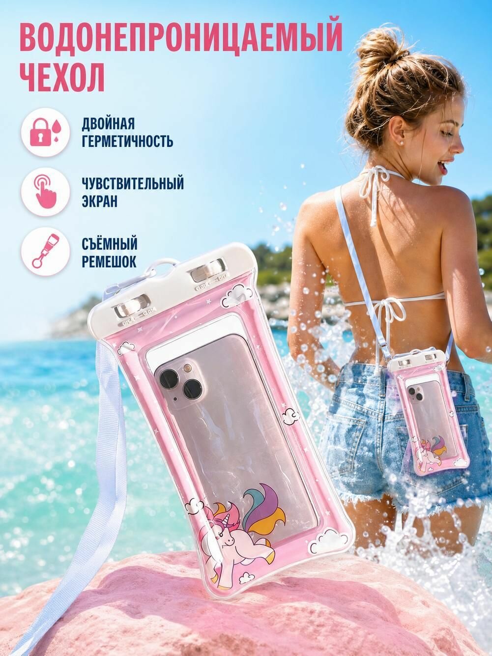 Водонепроницаемый чехол для телефона универсальный со шнурком / Водонепроницаемый чехол для смартфона / Непромокаемый чехол для телефона / Водонепроницаемый чехол для документов