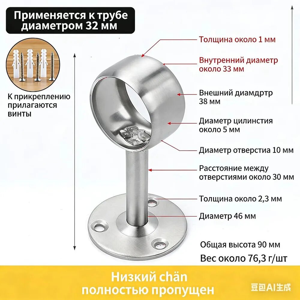 Держатель для полотенцесушителя с разъемным кольцом 1" (для трубы 32 мм) телескопический, 2 шт