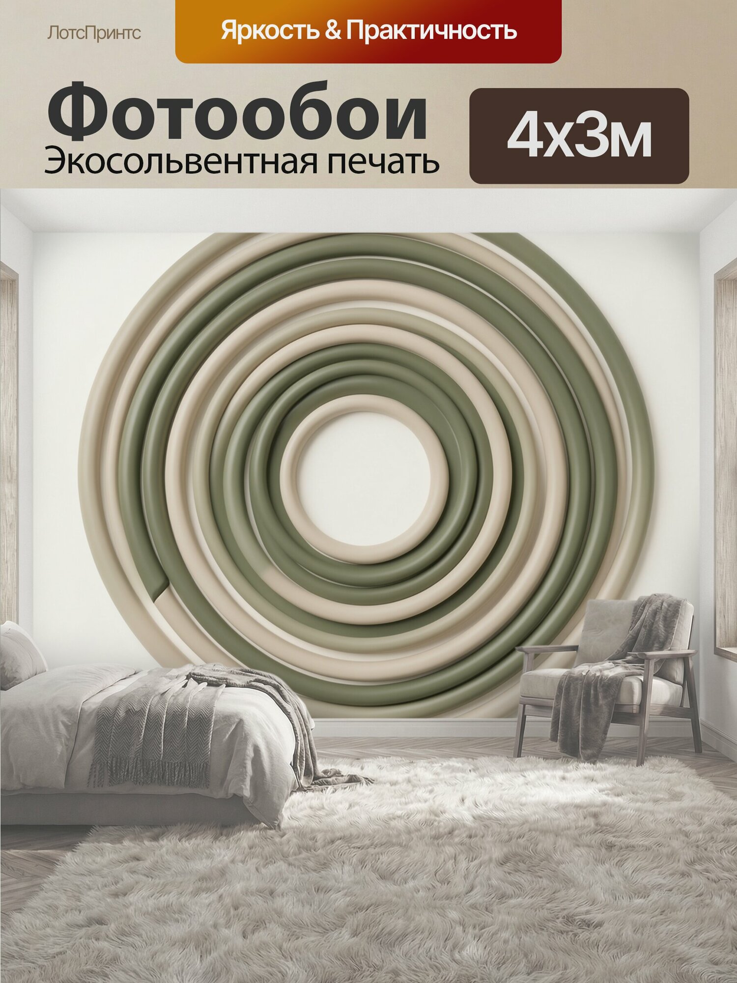 Фотообои "Абстрактные концентрические дуги. Визуальный ритм концентрических колец и дуг в спокойной гамме оливковый, хаки и кремовый: мягкая." 400x300 см. экосольвентная печать