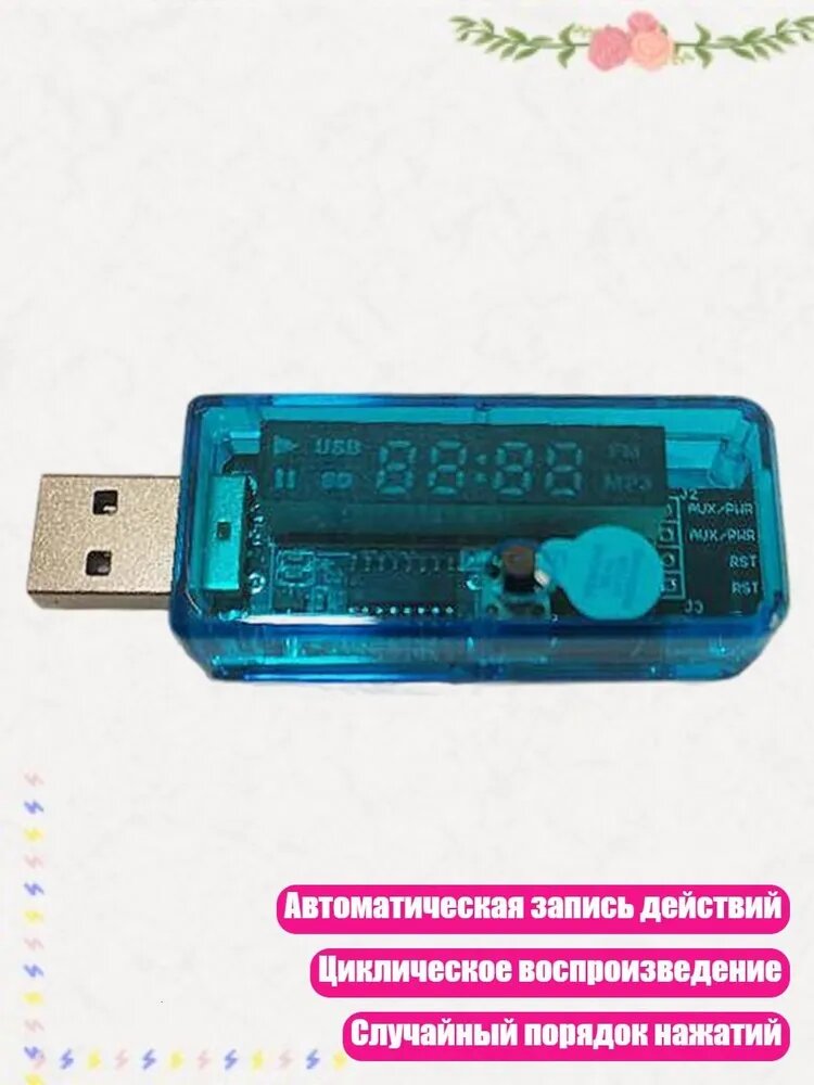USB-симулятор клавиатуры и мыши