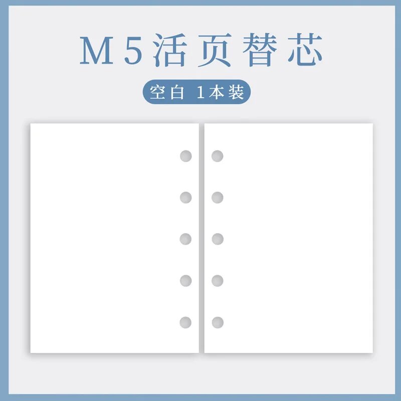 Бумага для блока M5, 5 отверстий, blank