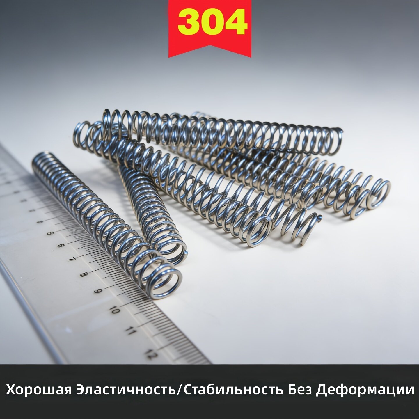 Пружина сжатия проволочная, диаметр проволоки 1.5 мм, наружный диаметр 12 мм, длина 100 мм, 4 шт.