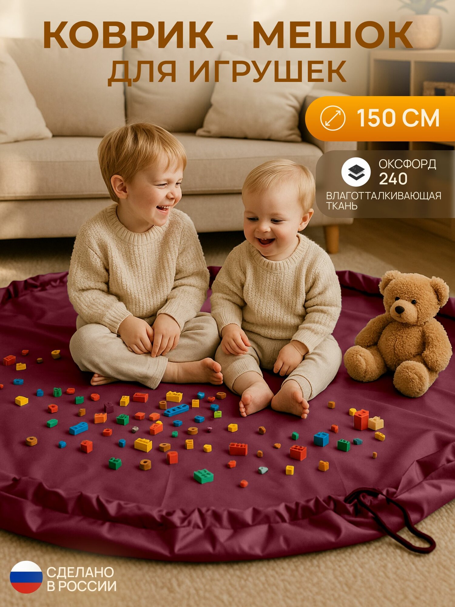 Мешок для игрушек