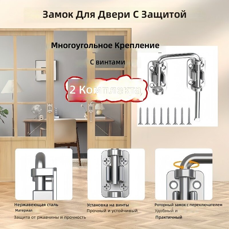 2 комплекта многоугольных раздвижных замков-накладок для дверей (с винтами) из нержавеющей стали, серебристые, для окон, сараев, садов, заборов, хозблоков, шкафов, двустворчатых дверей, U-образные замки с установкой 90/180 градусов