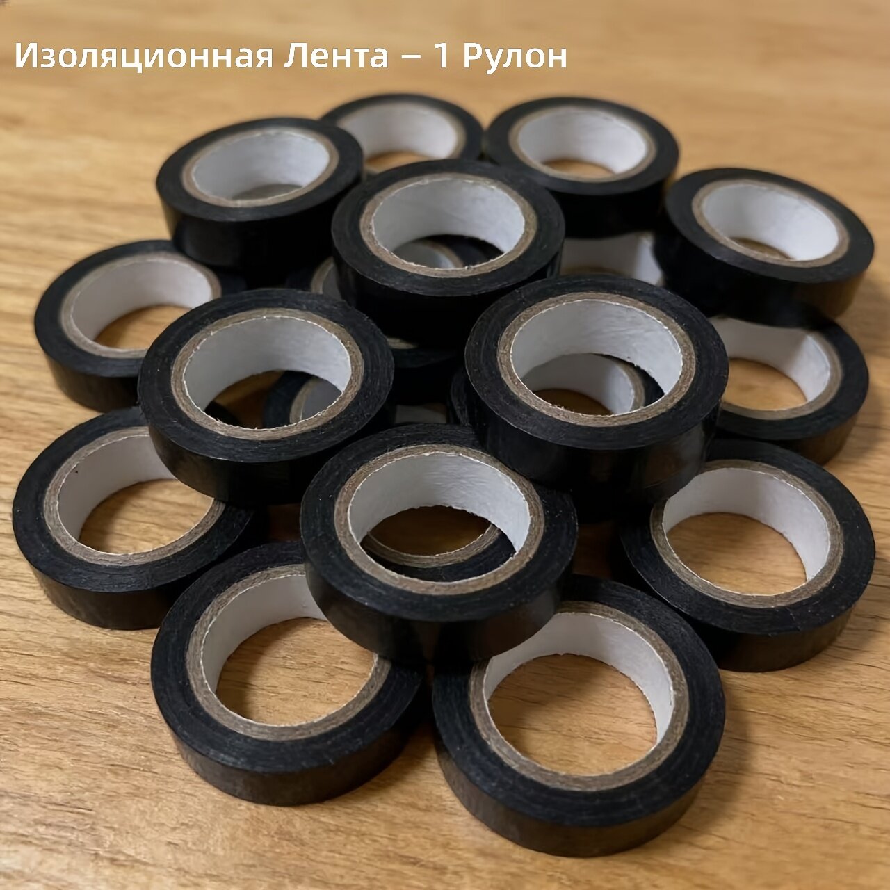 Изолента ПВХ 10 м, 1 рулон, термостойкая, водонепроницаемая, огнестойкая, для внутреннего и наружного применения, прочная