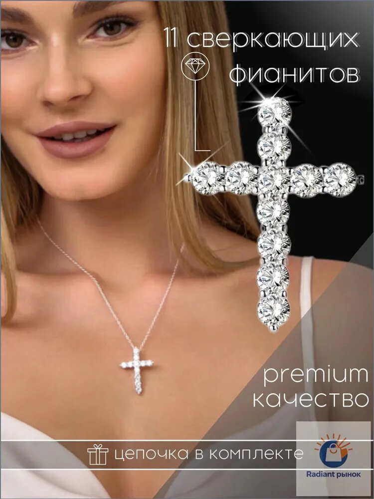 Подвеска, фианит